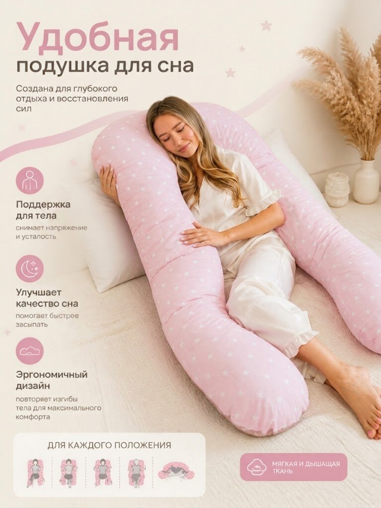 Подушка для беременных анатомическая Розовая/Серая