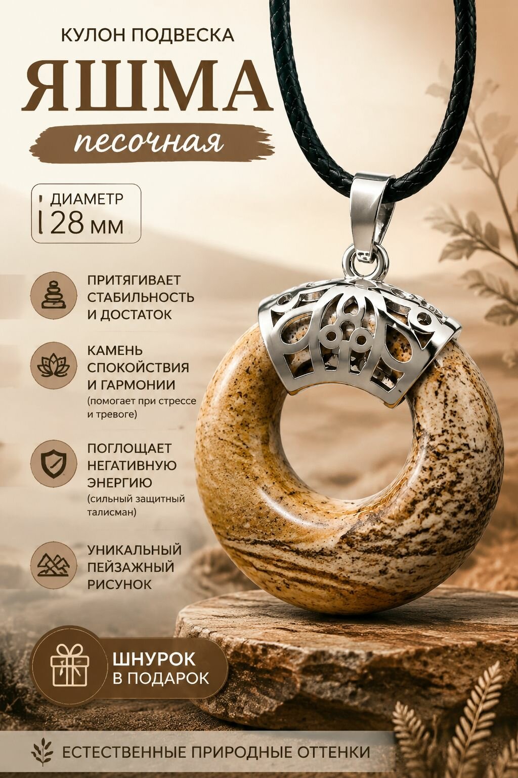Колье