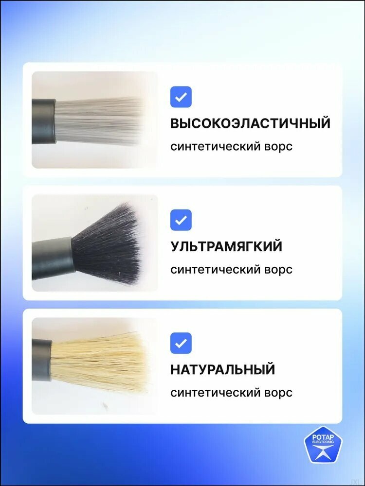 Кисть для детейлинга, 4 шт. — фото 1