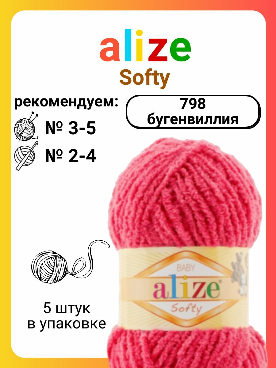 Пряжа Alize Softy 798 бугенвиллия, 50 г, 115 м, 5 штук