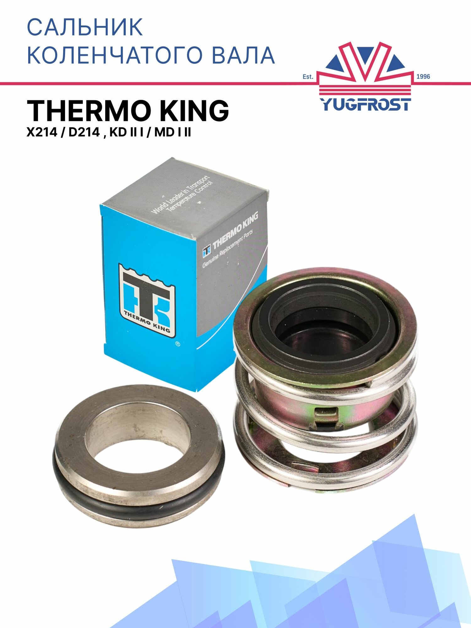 Сальник коленвала Thermo King X214 / D214 , KD II I / MD I II