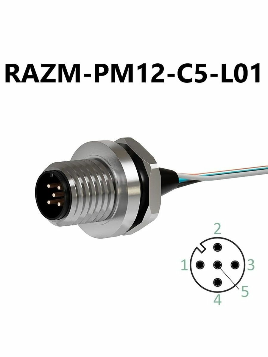 RAZM-PM12-C5-L01 разъём приборный М12 5 pin / вилка (папа) / кабель 10 см