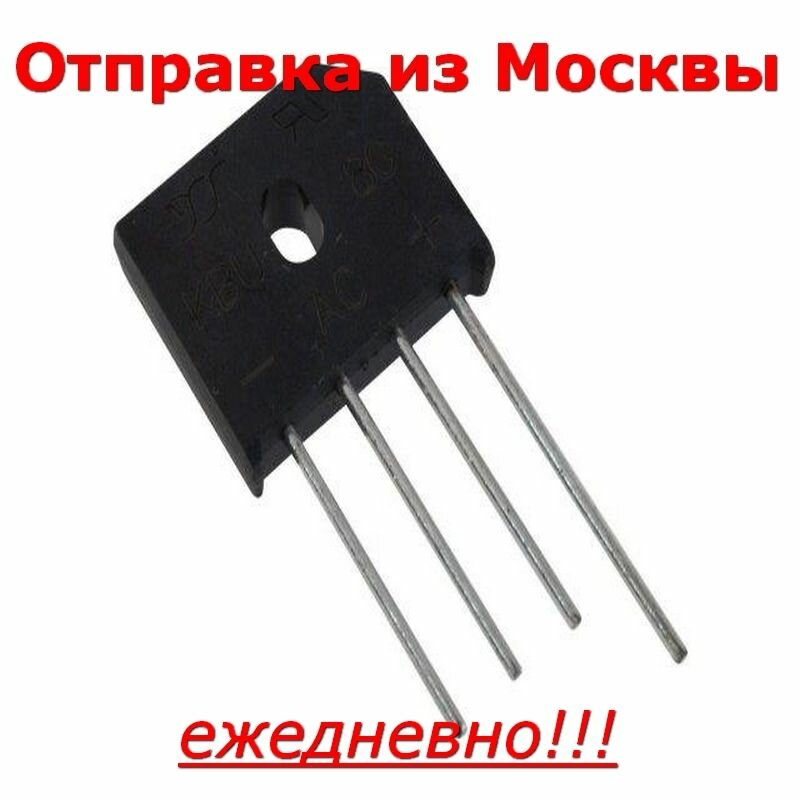 Диодный мост KBU6M KBU, 1кВ, 6А, KBU610, RS607