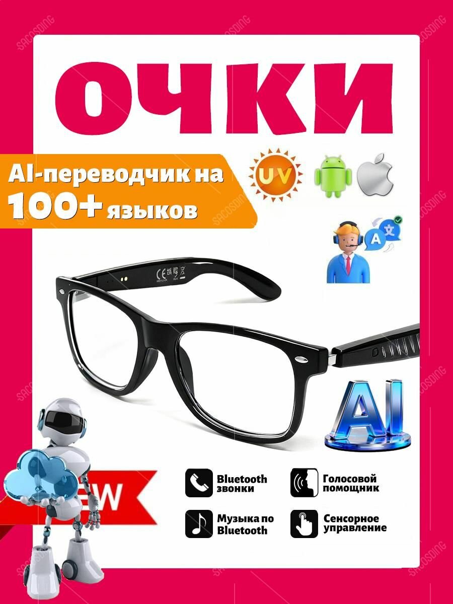 Умные солнцезащитные очки с наушниками, AI-переводчик на 100+ языков, Bluetooth-звонки, голосовой помощник, шумоподавляющий микрофон, управление музыкой