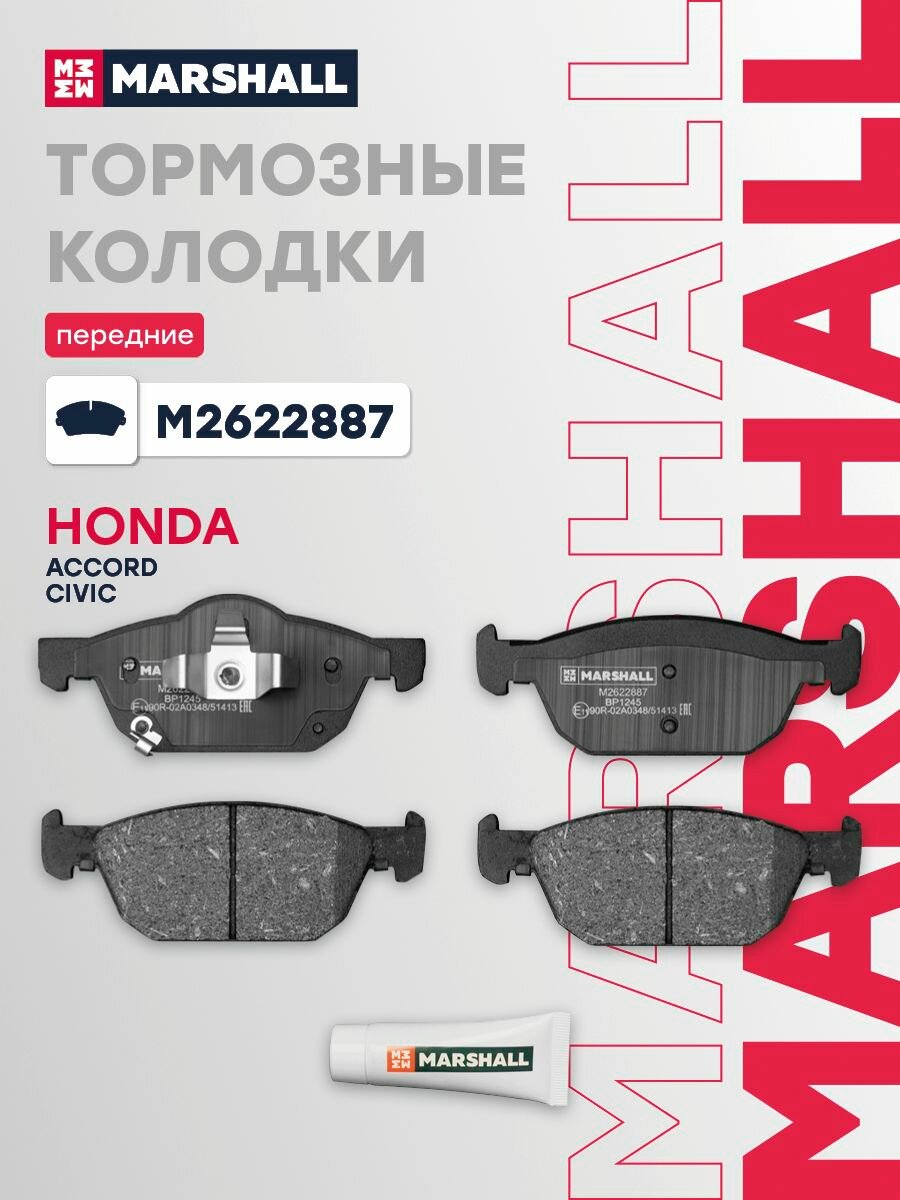 Тормозные колодки передние Honda Хонда Accord Аккорд, Civic Цивик 45022TGNG00