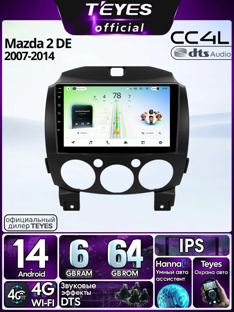 Магнитола Mazda 2 DE Demio 2007-2014 Teyes CC4L DTS 6/64GB, штатная магнитола, IPS экран, DSP,4G, Wi-Fi