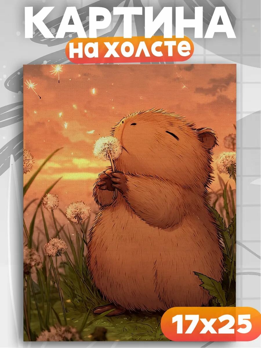 Картина на стену Милые Капибары, на подрамнике, 1шт, 25х17 размер.