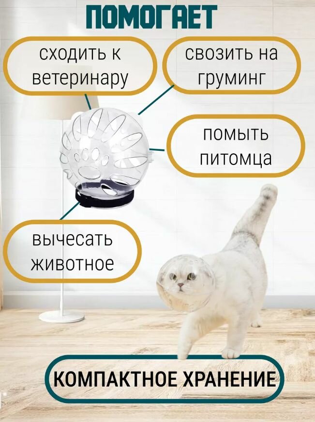 Космический шлем для кошек, прозрачный защитный намордник против царапин