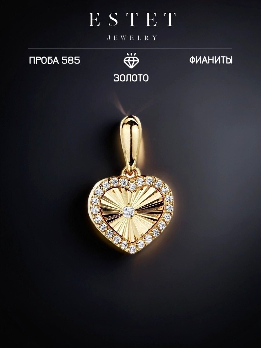 Подвеска Эстет, желтое золото, 585 проба, фианит — фото 1