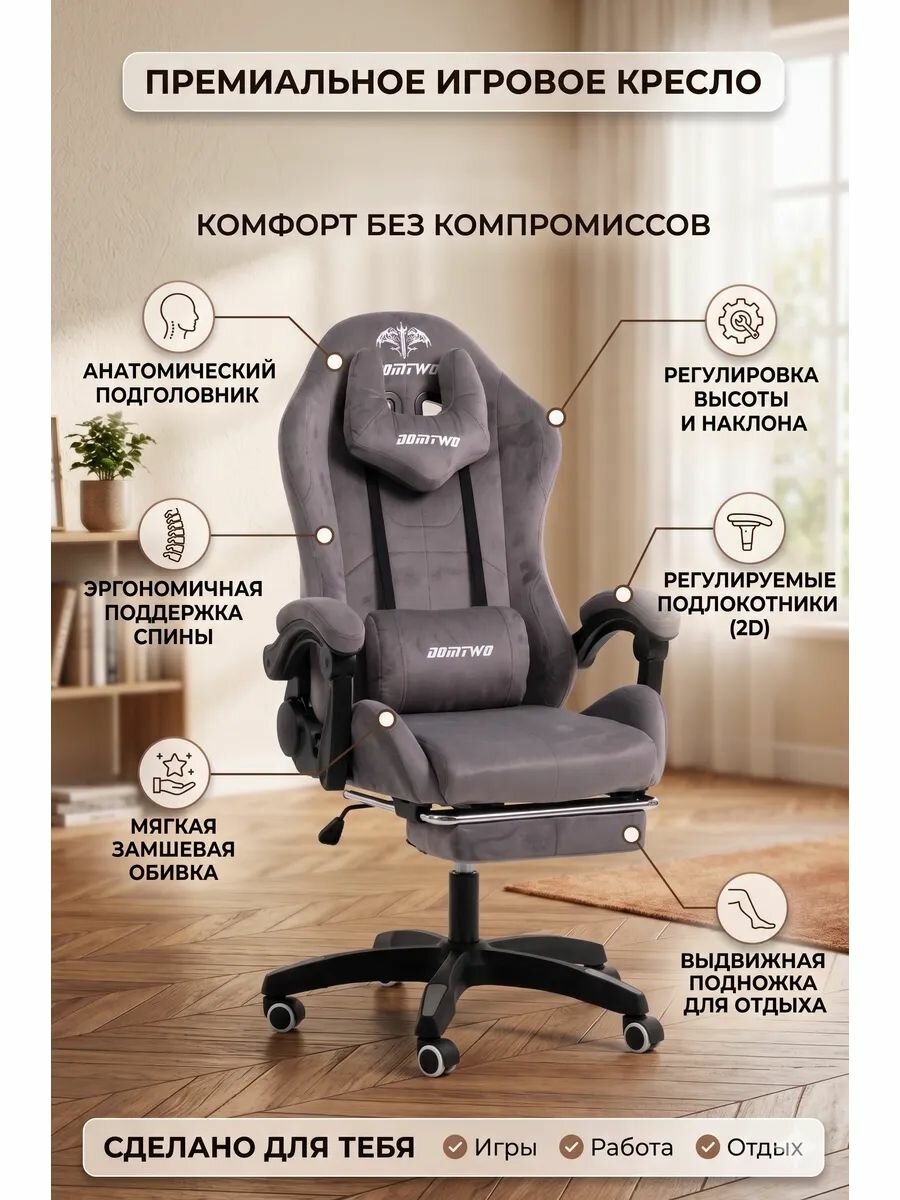 Кресло игровое