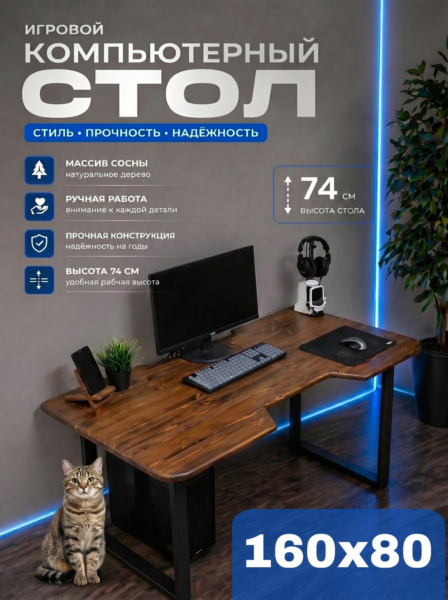 Игровой компьютерный стол "Кратос"