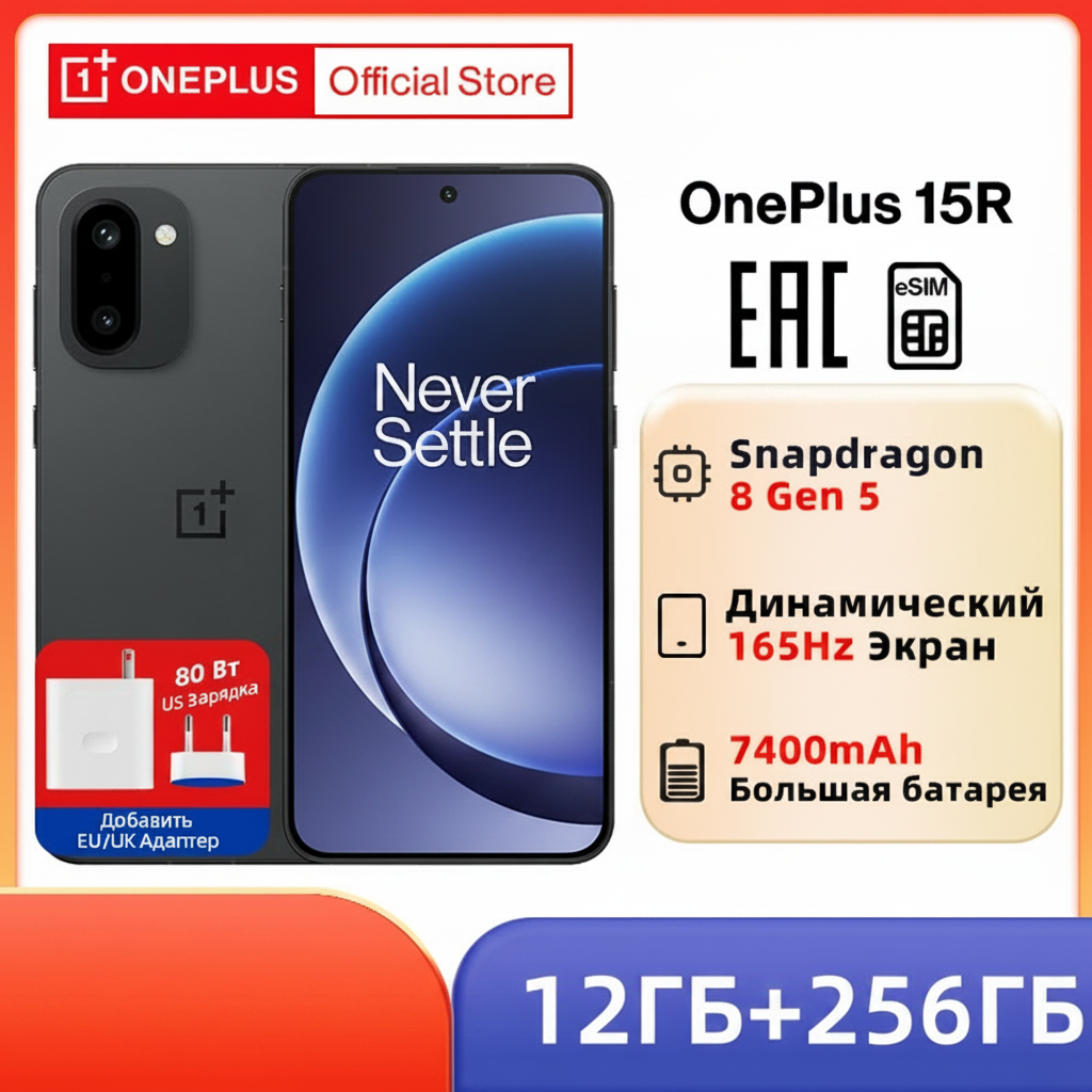 Смартфон OnePlus 15R, 12/256ГБ, global