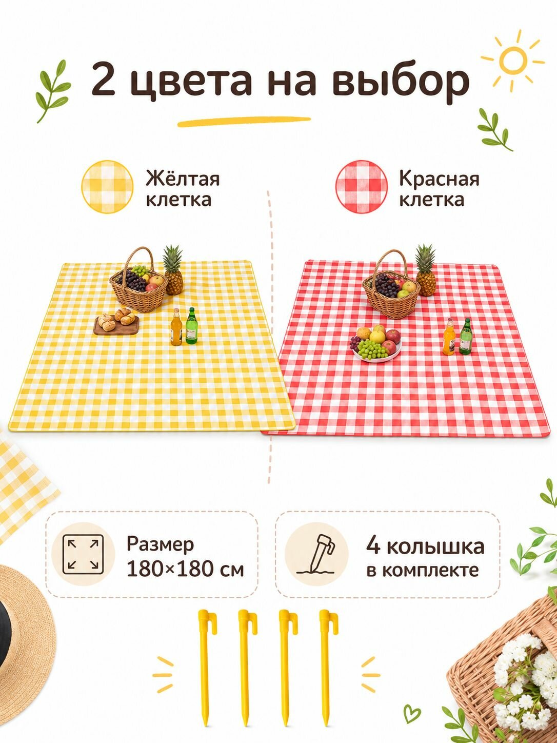 Одноразовый коврик для пикника, туристический, для отдыха на природе