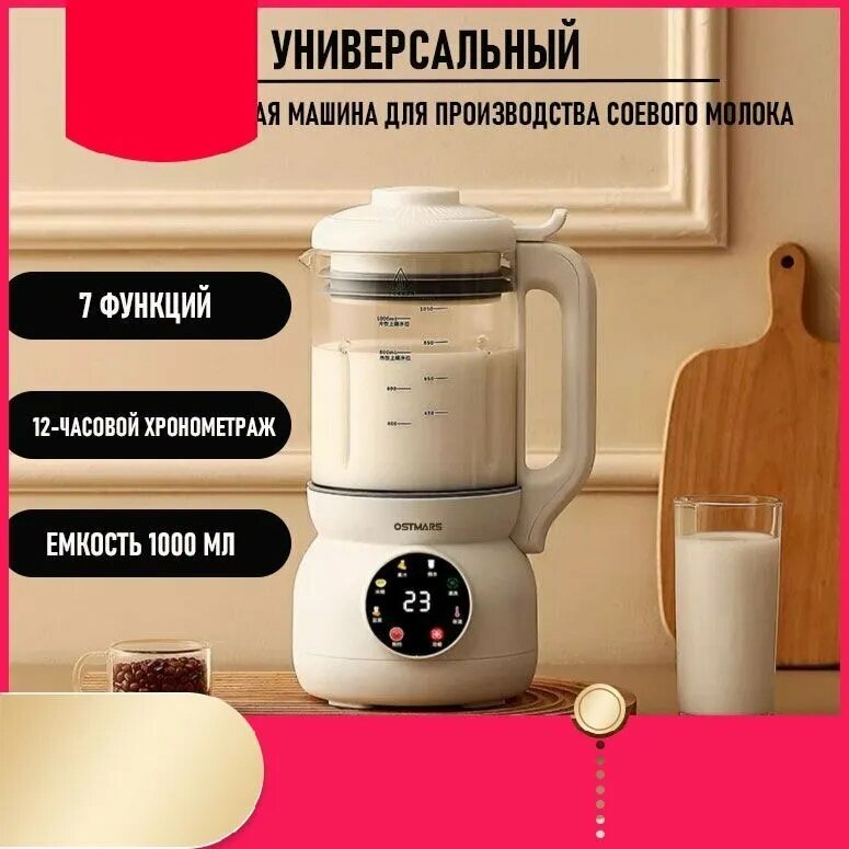 Эксклюзивный комбайн для кухни