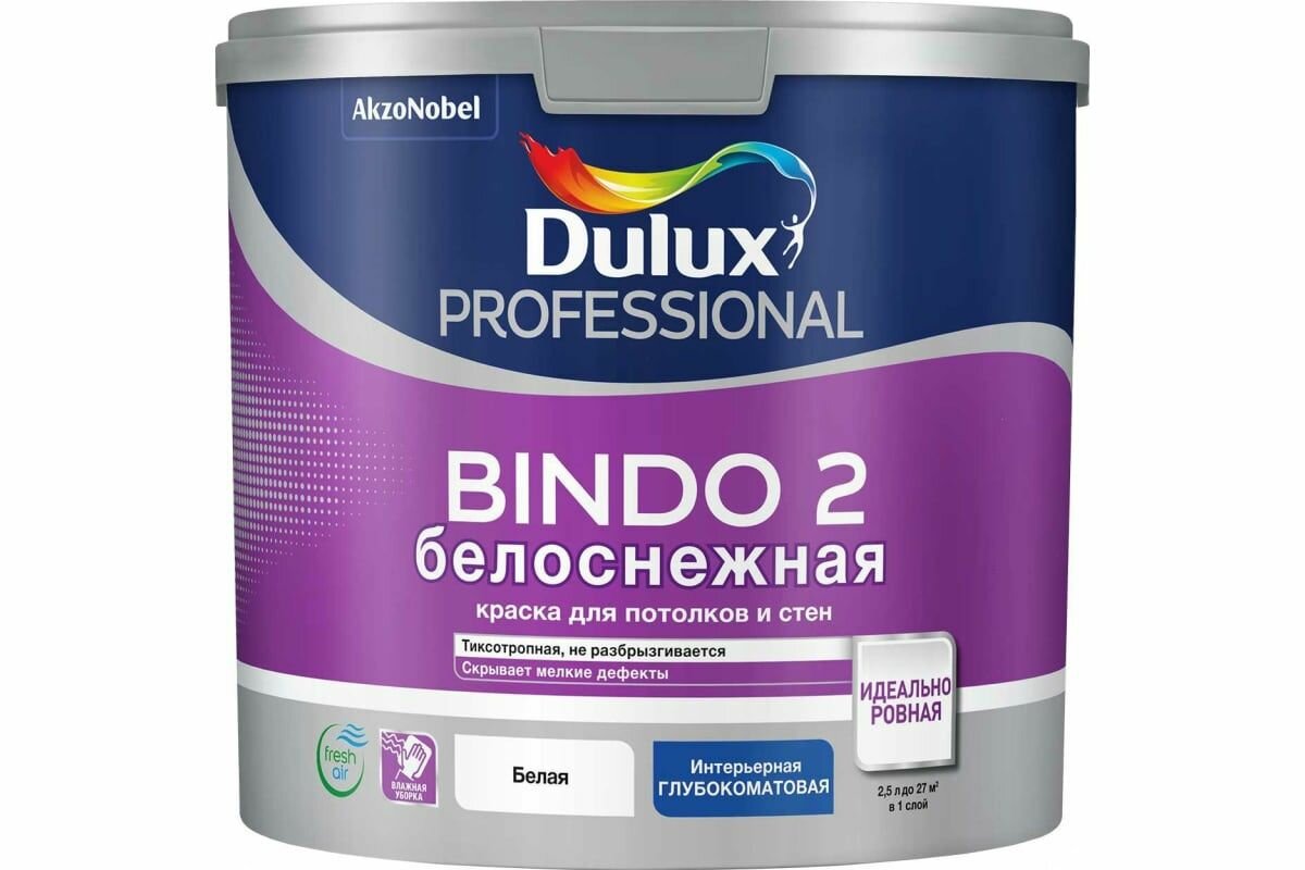Краска для потолков и стен LUXIUM (DULUX) Professional Bindo 2 глубокоматовая белоснежная 2,5 л