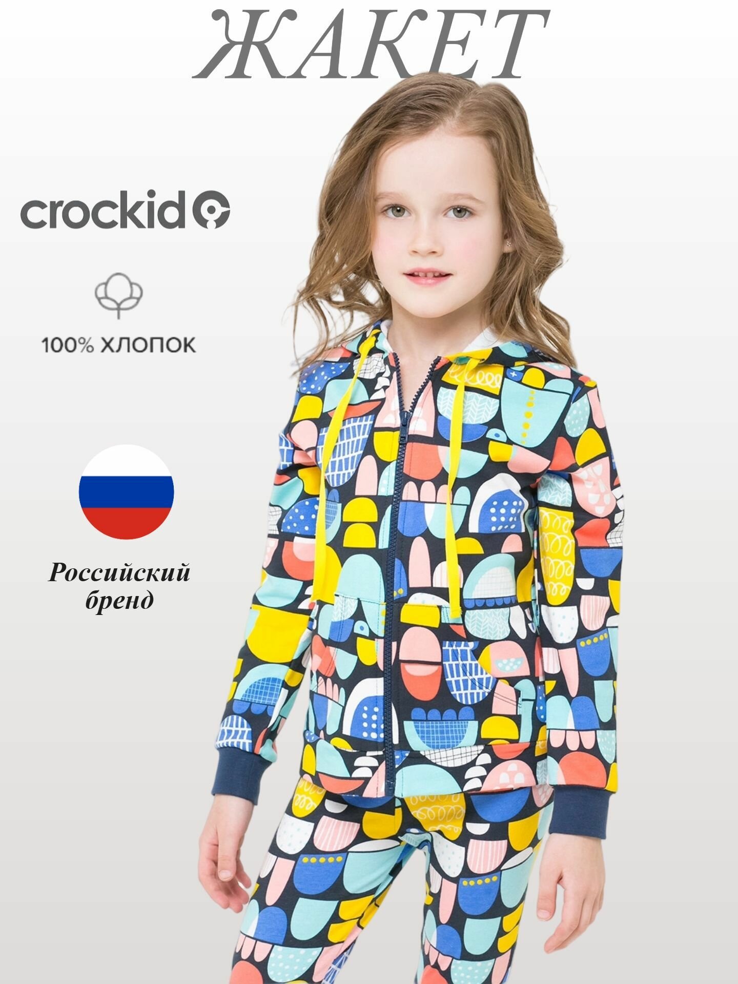 Толстовка