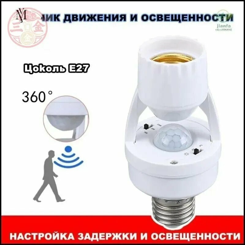 Патрон для лампы, Цоколь: E27, 60 Вт, Накаливания, 1 шт.