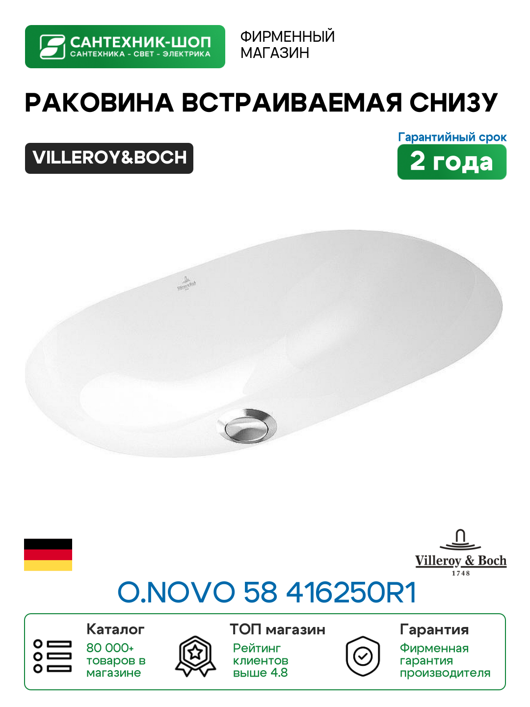Раковина Villeroy&Boch O.Novo 58 416250R1 Альпийский белый