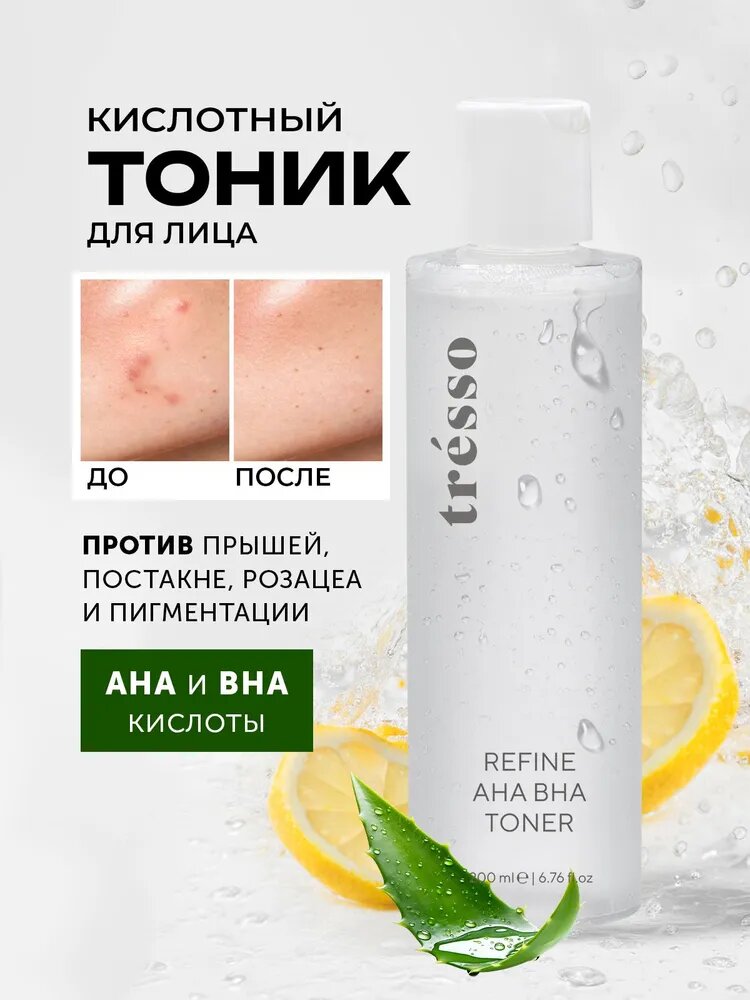 Tresso Кислотный тонер с АНА- и ВНА- кислотами от прыщей, акне, постакне, пигментации