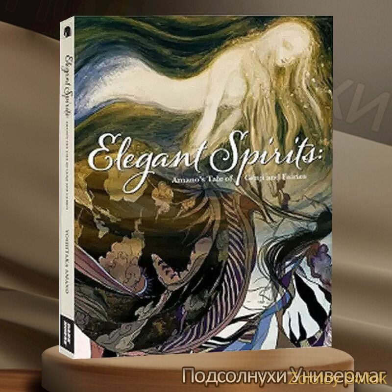 Книги распродажа, Альбом с картинками: Elegant Spirits Amanos Tale Genji Fairies Yoshitaka Amano