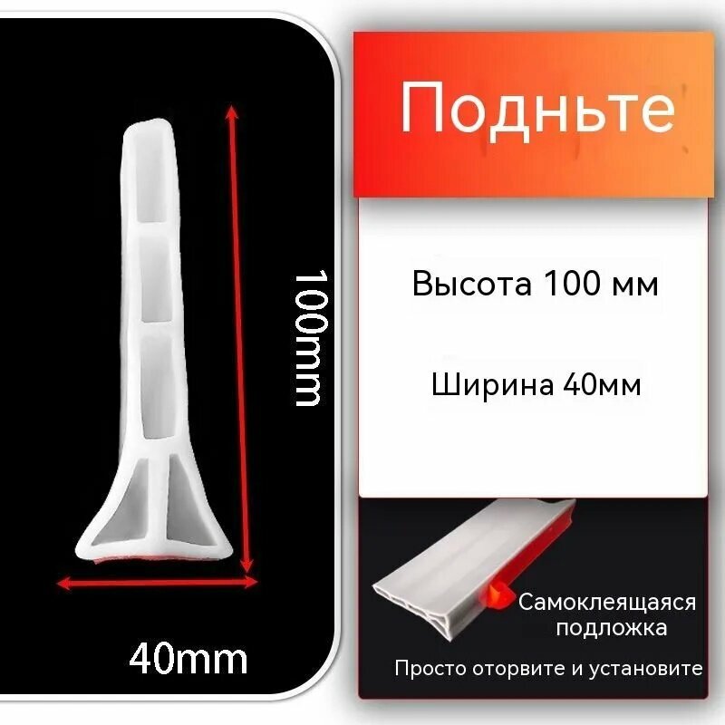 Силиконовая лента для душа и ванны 10 см высота 25 м длина