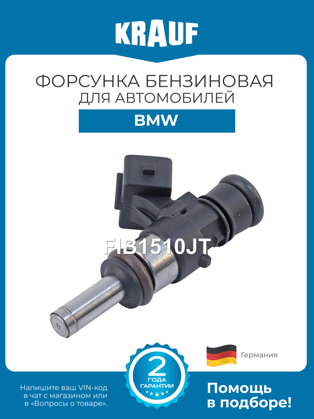 Форсунка бензиновая Krauf 13617672335 для BMW F650Gs, F800Gs, F800R, F800S, F800St