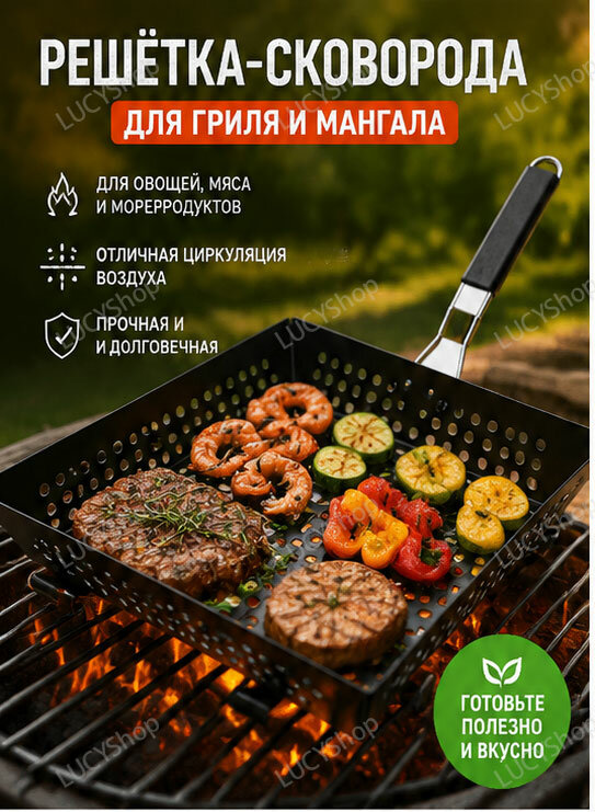Сковорода, без крышки