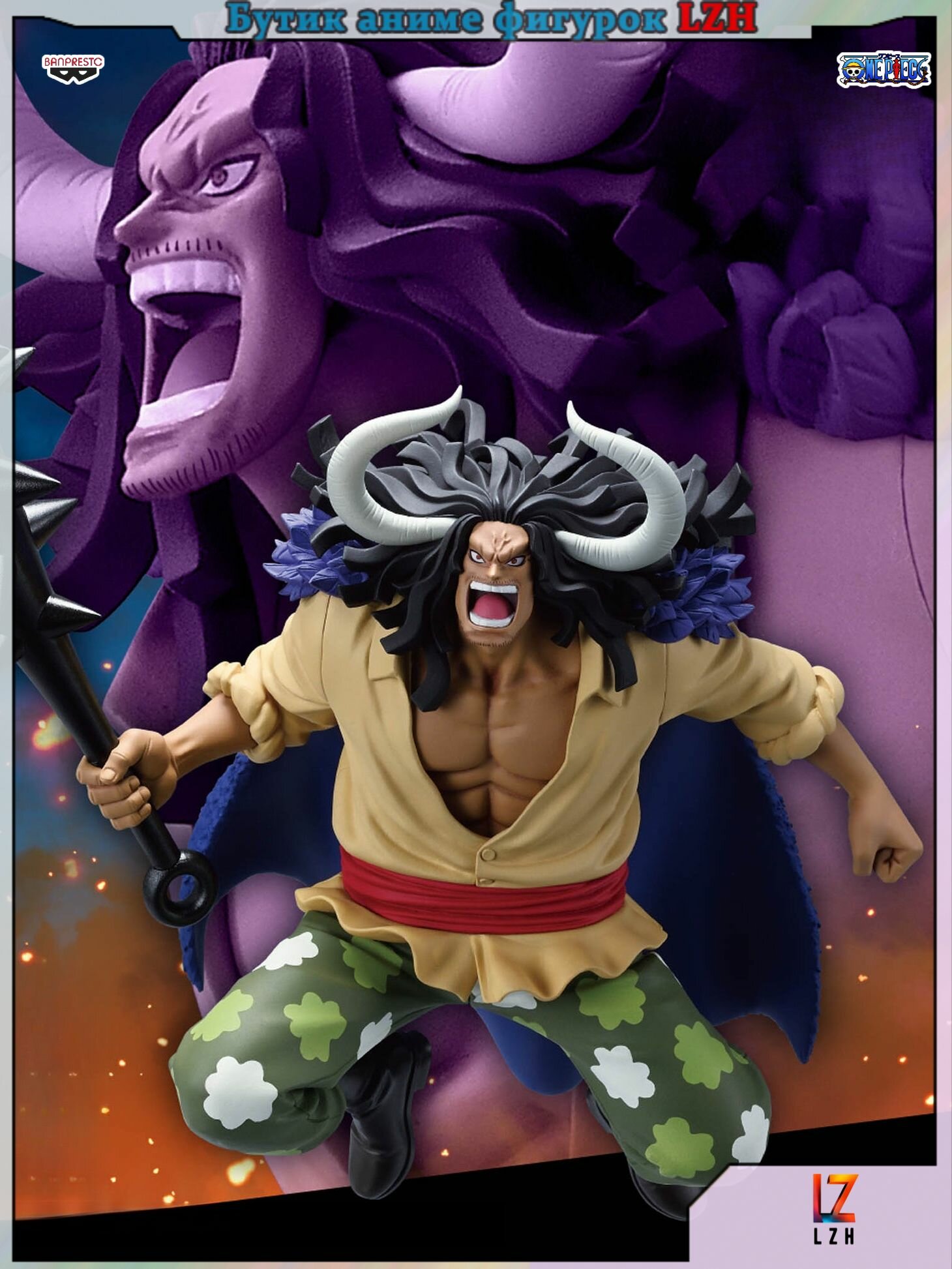 Аниме Фигурка Bandai Banpresto BATTLE RECORD COLLECTION EXTRA Каидо(Kaido) в Young Kaido 20см из Ван Пис"One Piece" (LZH)