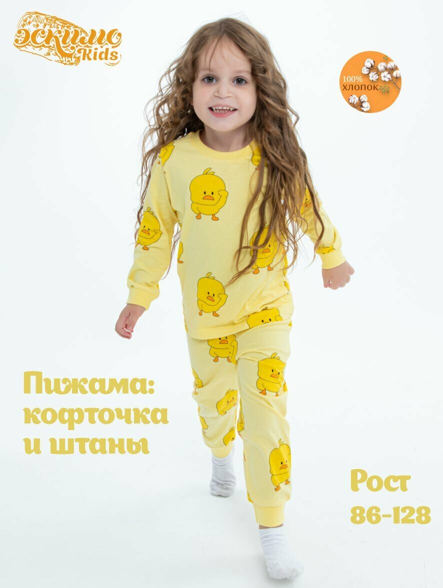 Пижама