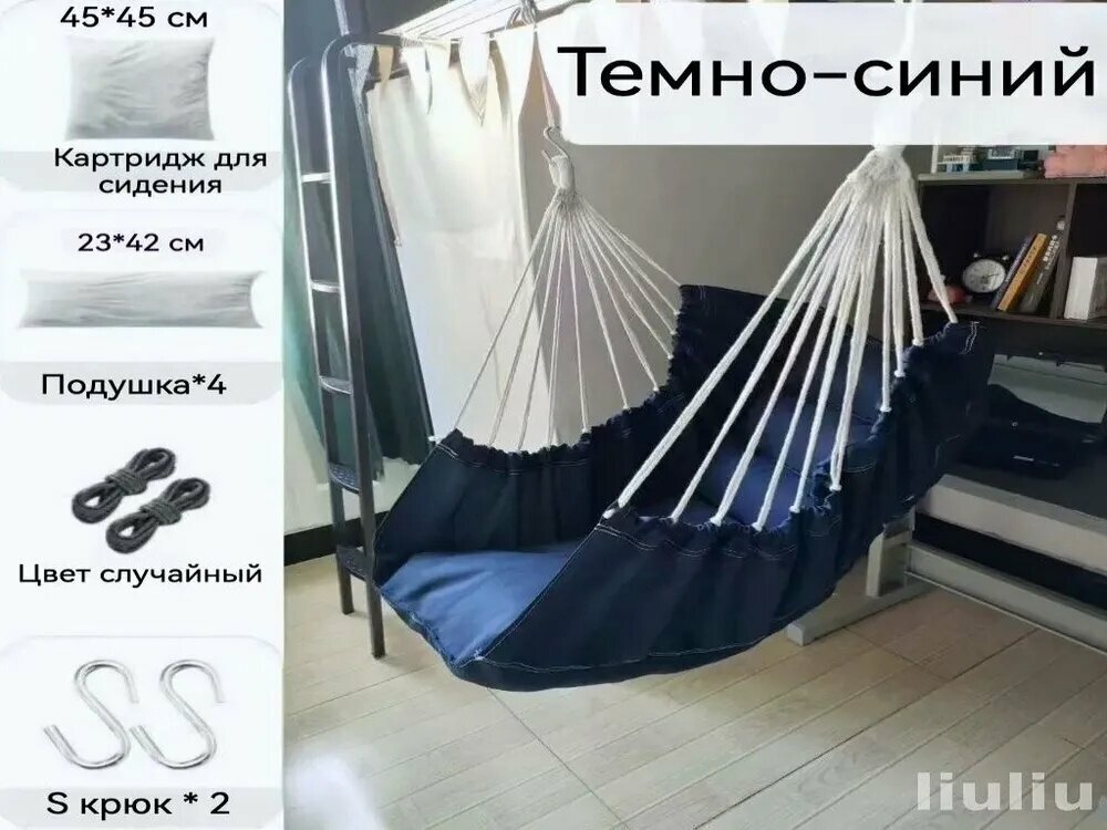 Гамак Оксфорд, 100х130 см