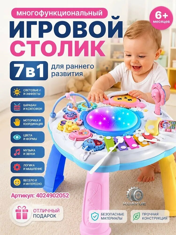 Развивающий центр