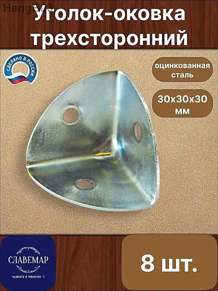 Уголок мебельный
