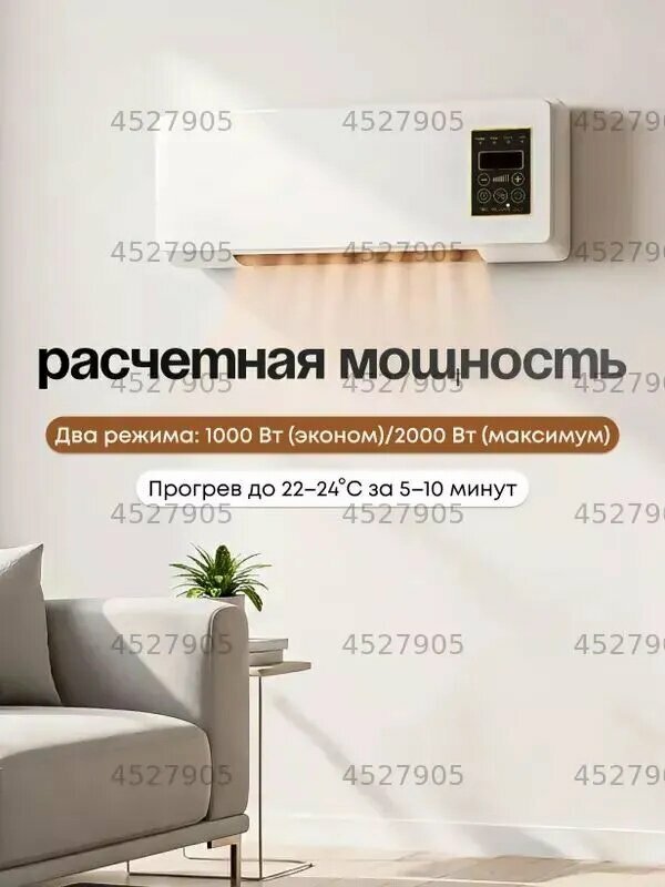 Обогреватель — фото 1