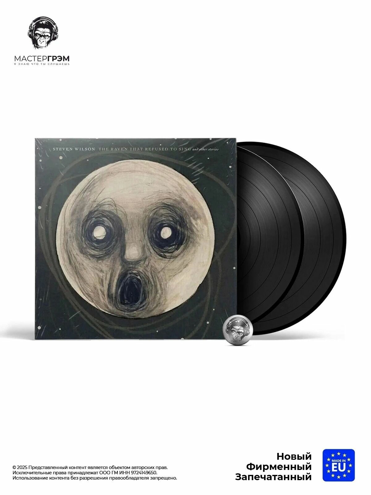 Виниловая пластинка Steven Wilson - The Raven That Refused To Sing (2LP) 2023