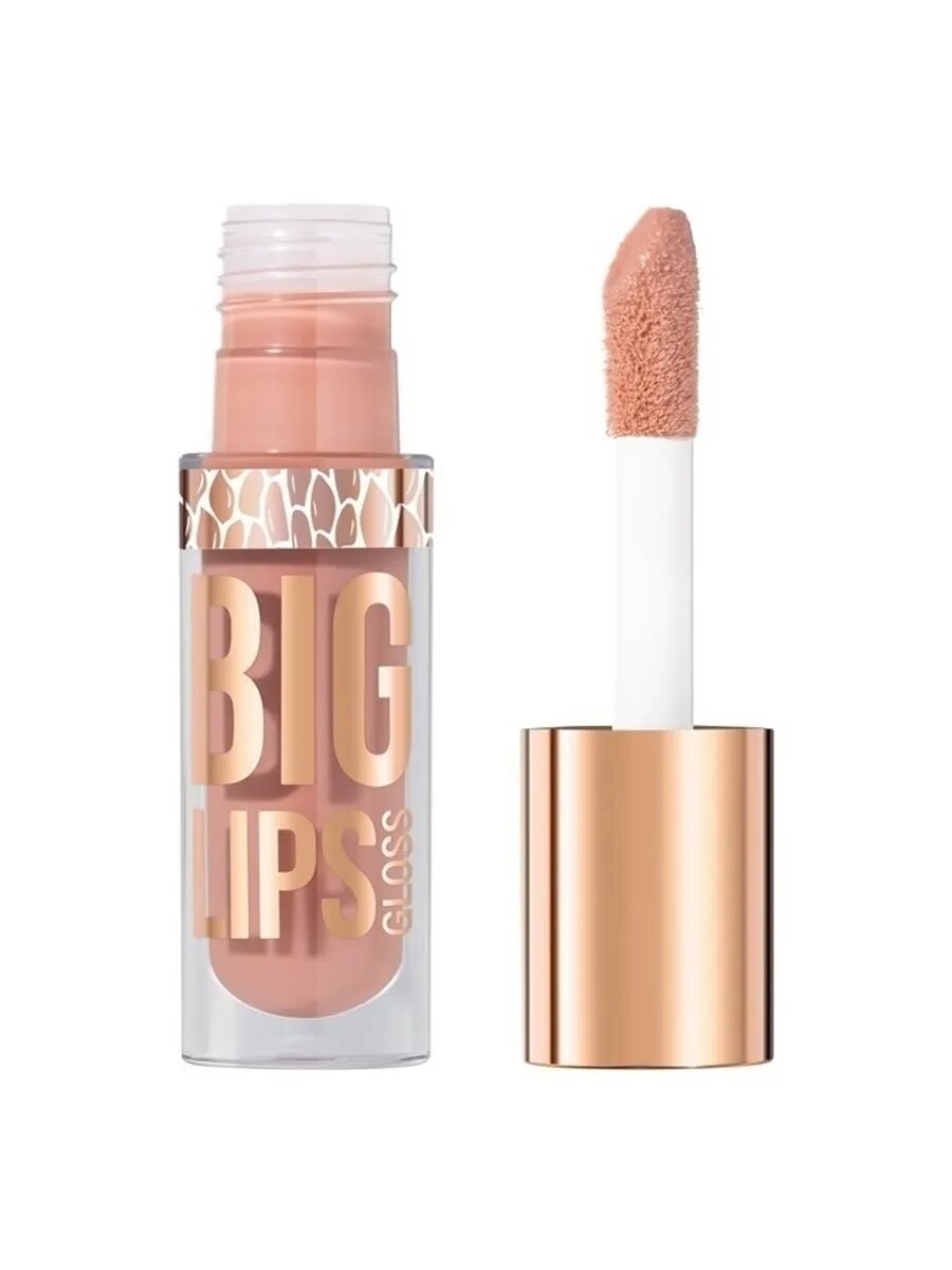 Блеск для губ Stellary Lipgloss Big Lips тон 08 4 мл