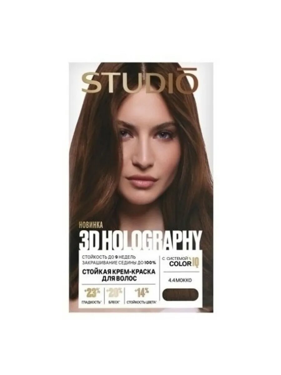 Крем-краска Studio Professional для волос 4.4 Мокко 115 мл
