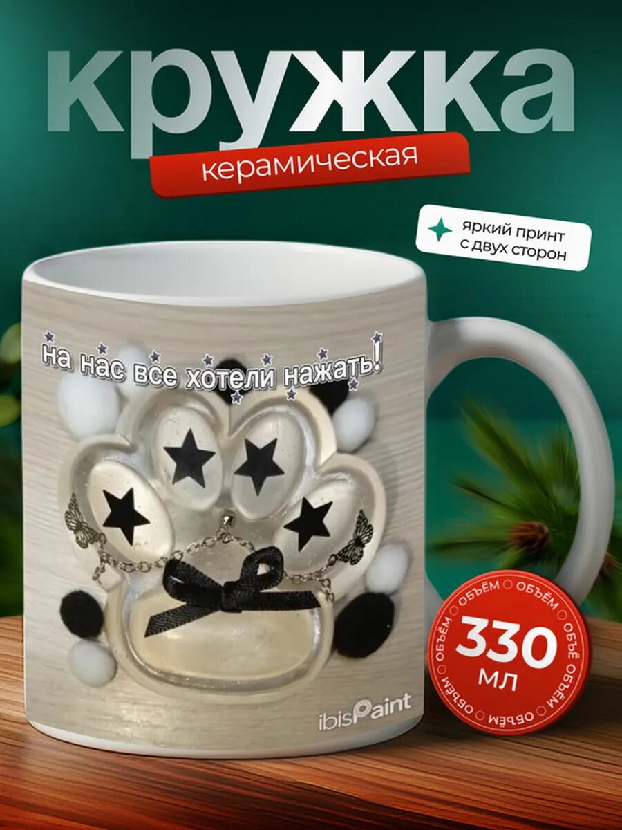 Кружка Лапландский северный кот 41,