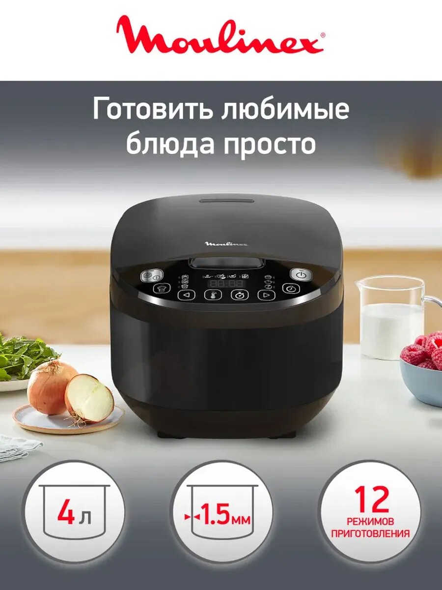 Мультиварка Simply Cook Plus MK622832, 750 Вт, 12 программ