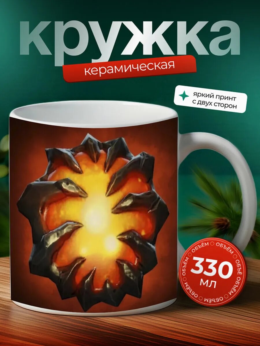 Кружка Dota Warcraft 3 mod 30, Дота мод для Варкрафт 3 30,