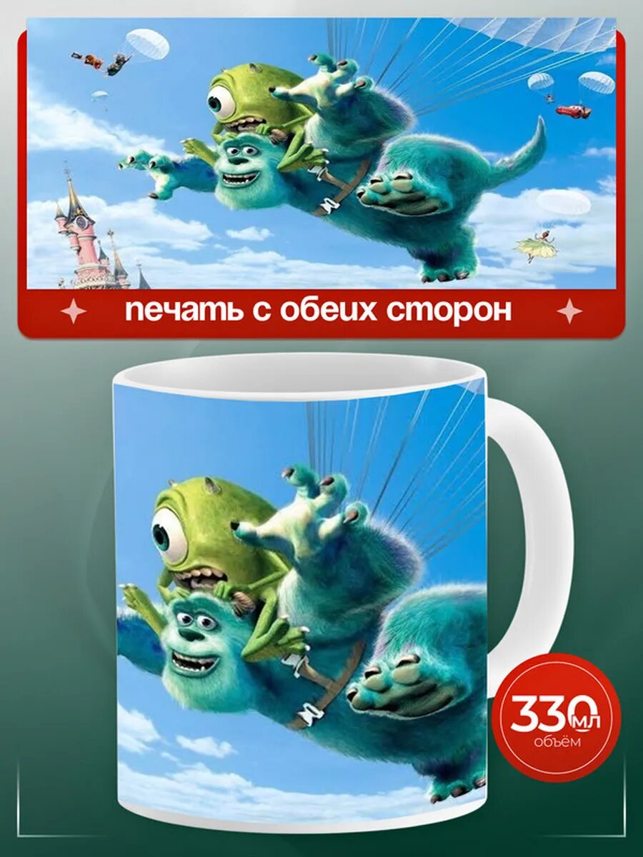 Кружка Корпорация монстров 14,