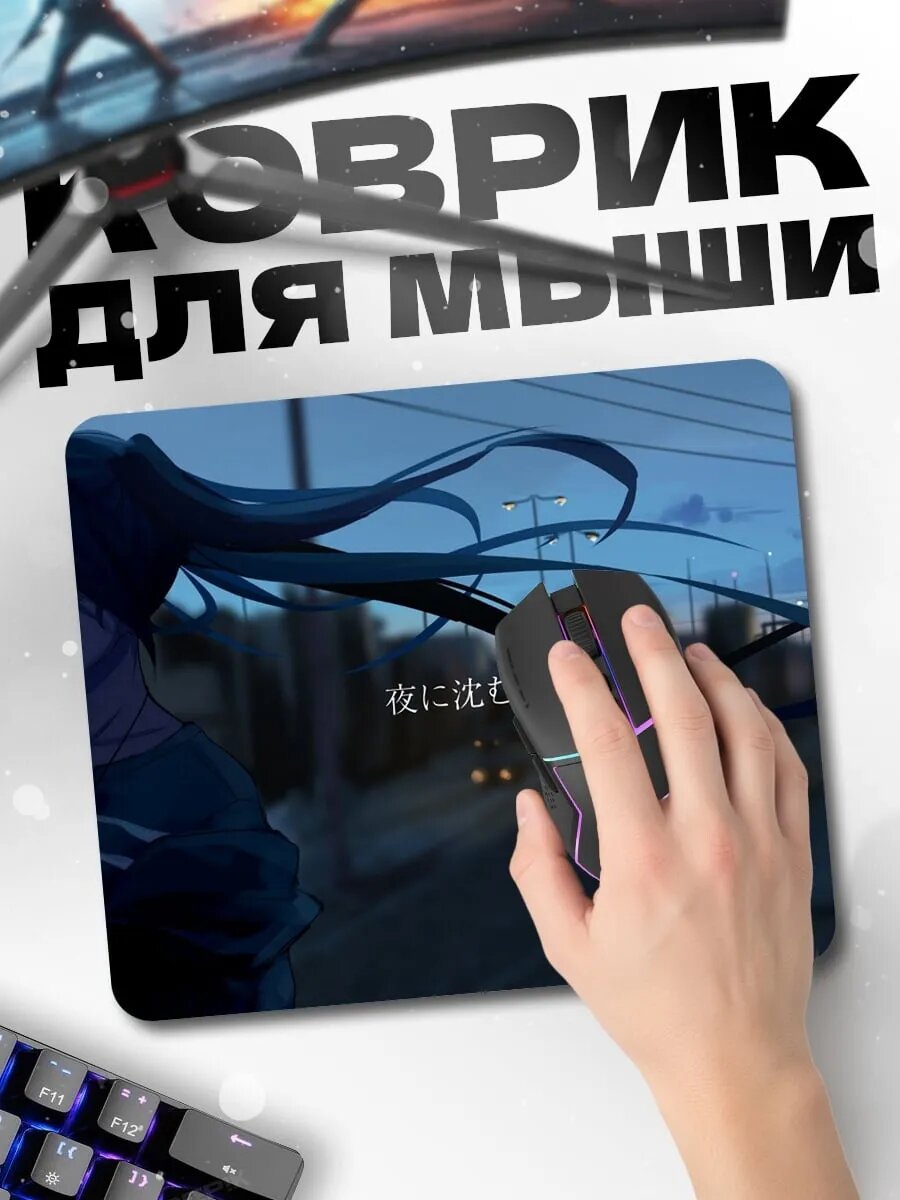 Коврик для мыши Девушка в городе — фото 1