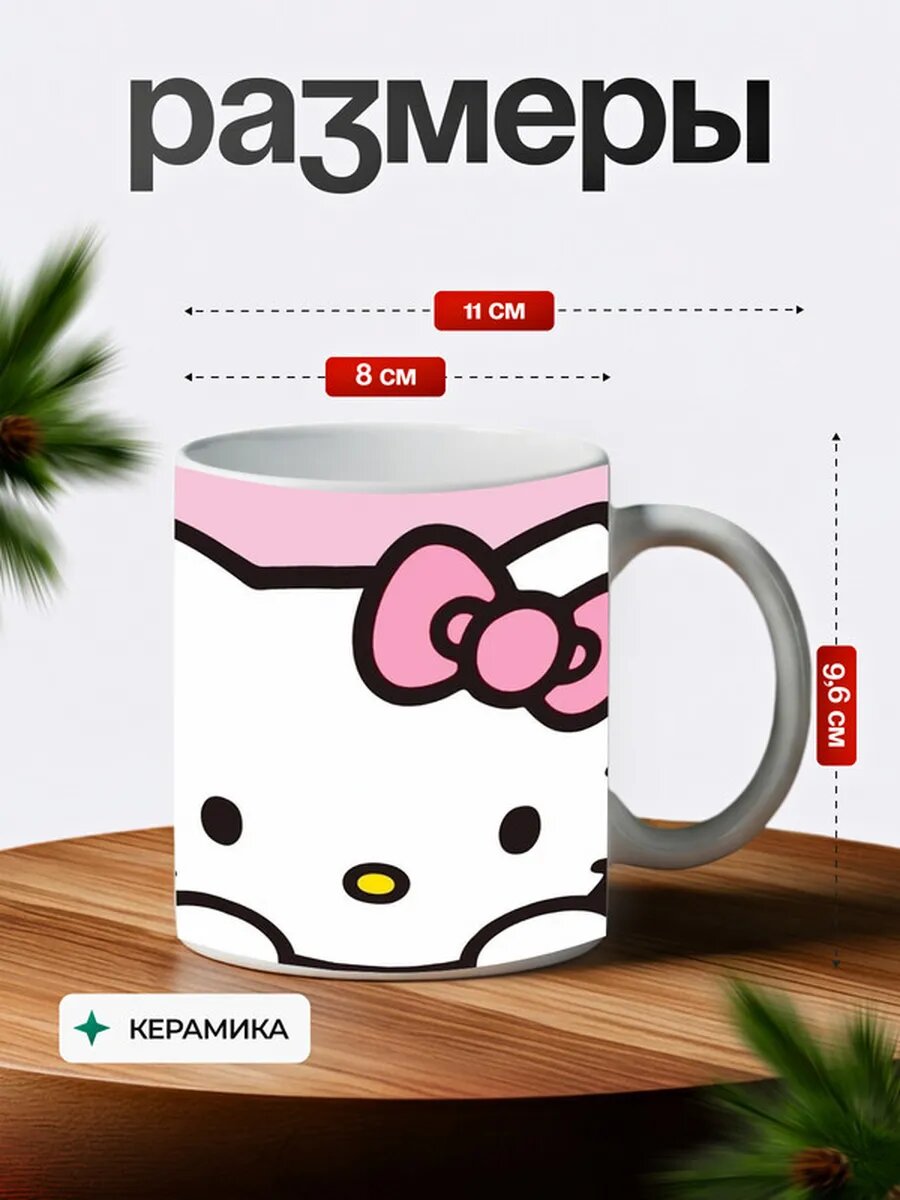 Кружка Hello kitty — фото 1