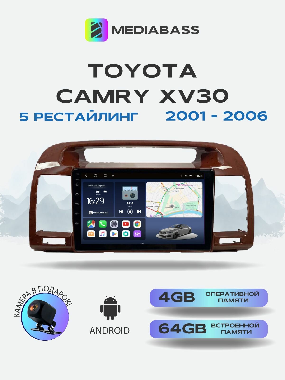 Магнитола для Toyota Camry V30 2001-2006. Андроид магнитола, 4/64ГБ. Камри 30