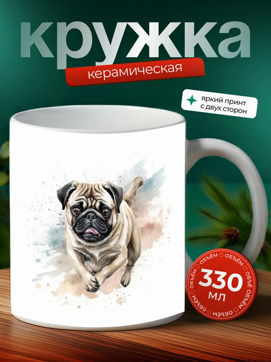 Кружка мопс