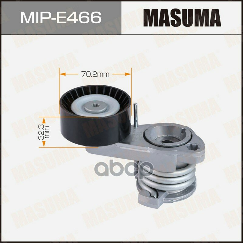 Натяжитель ремня привода навесного оборудования Masuma арт. MIP-E466
