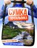 Сумка кросс-боди , черный