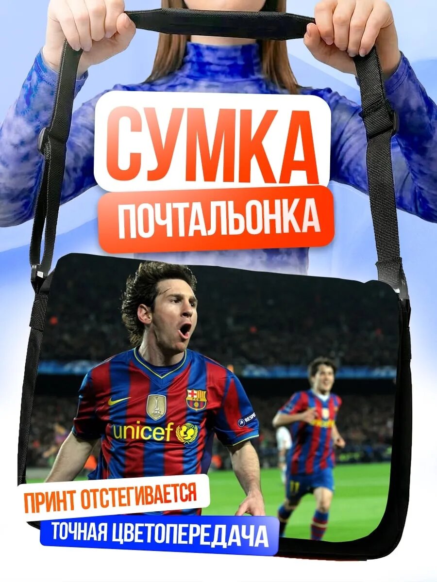 Сумка кросс-боди