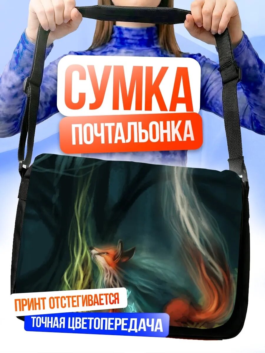 Сумка Лиса у костра