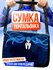 Сумка Синеволосая девушка в воде