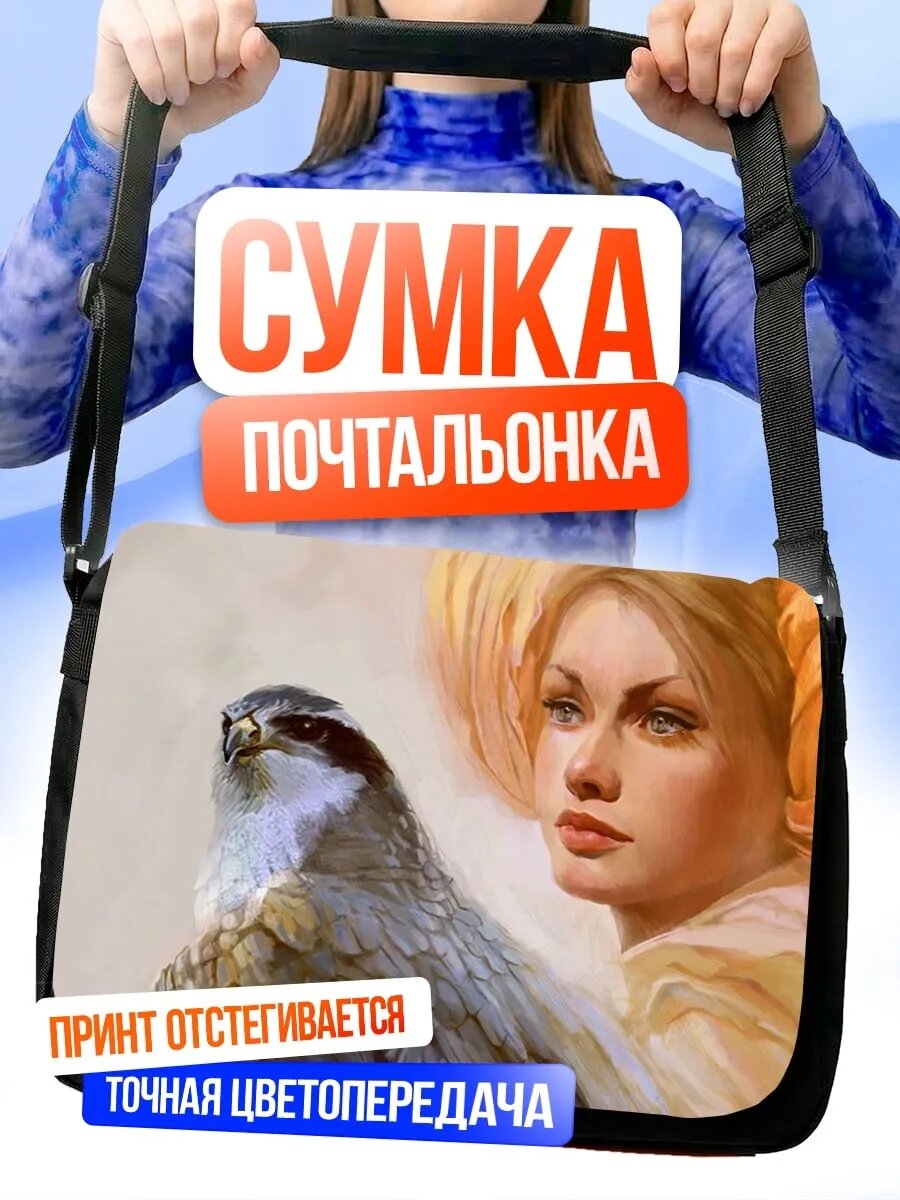 Сумка кросс-боди